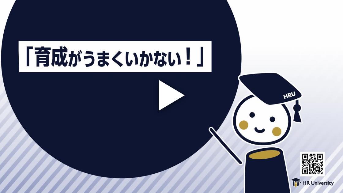 HRUサービス紹介動画Ver.2